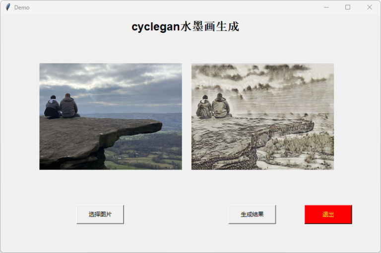 基于CycleGAN的水墨画风格迁移系统研究与实现-中猿创新-7zcode